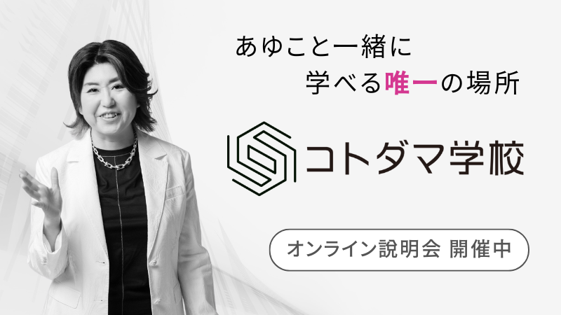 公式LINE | つだあゆこについて